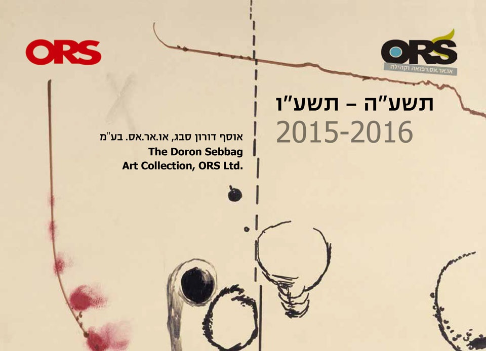 2 - ors collection | ors collection