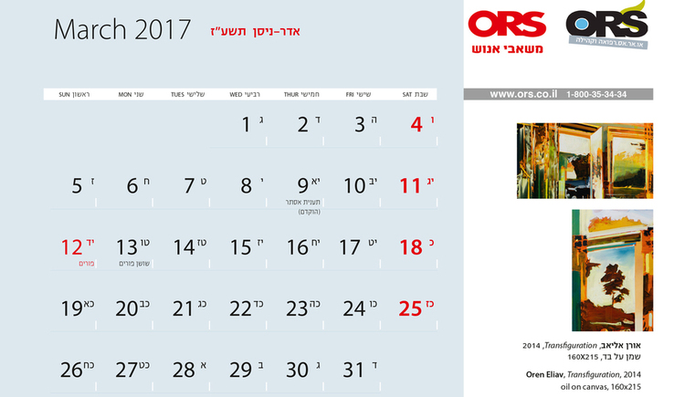 13 - ors collection | ors collection