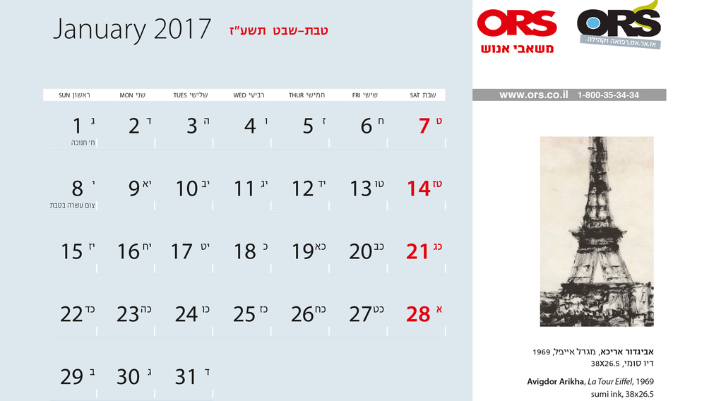 9 - ors collection | ors collection